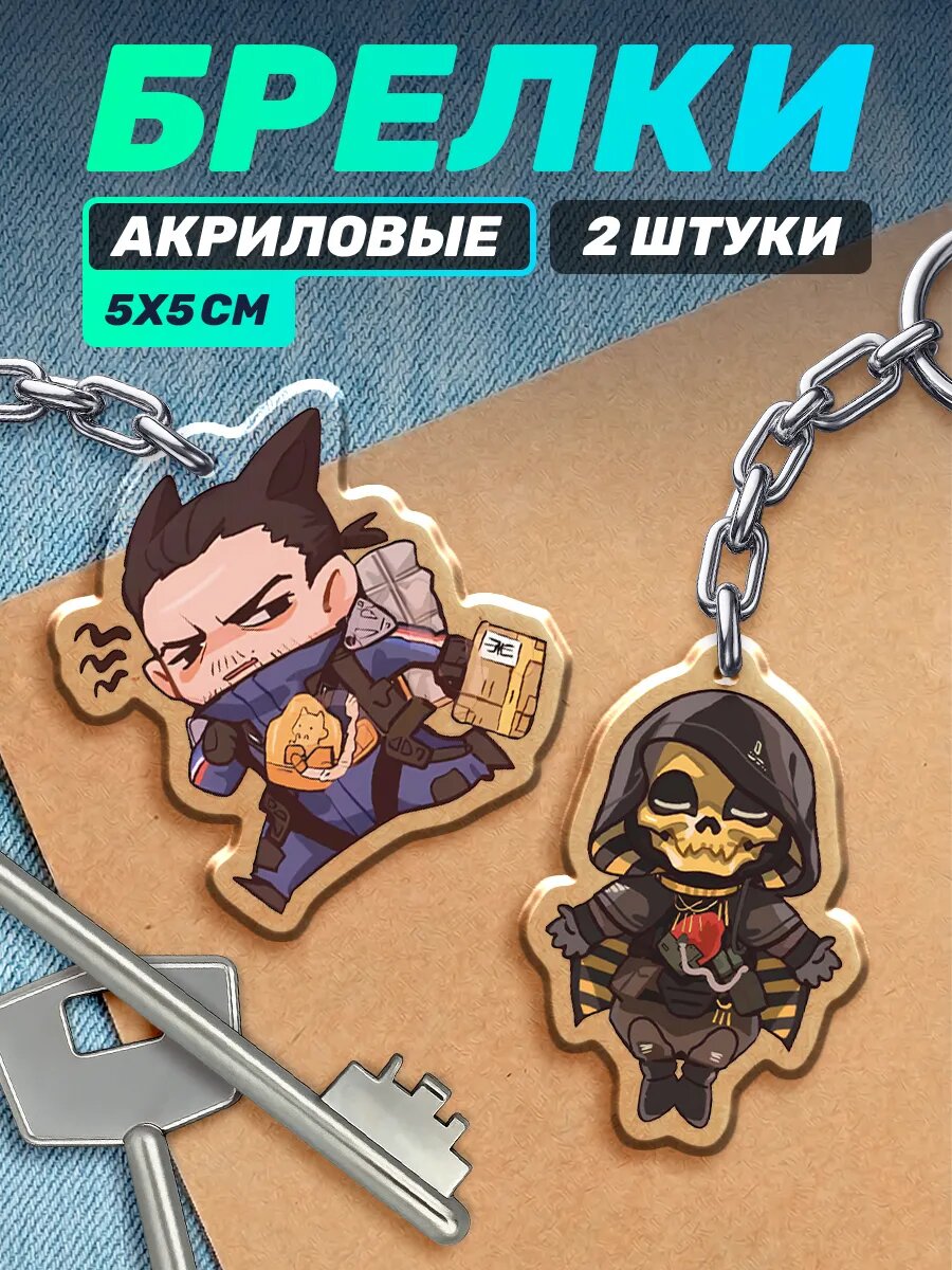 Брелок
