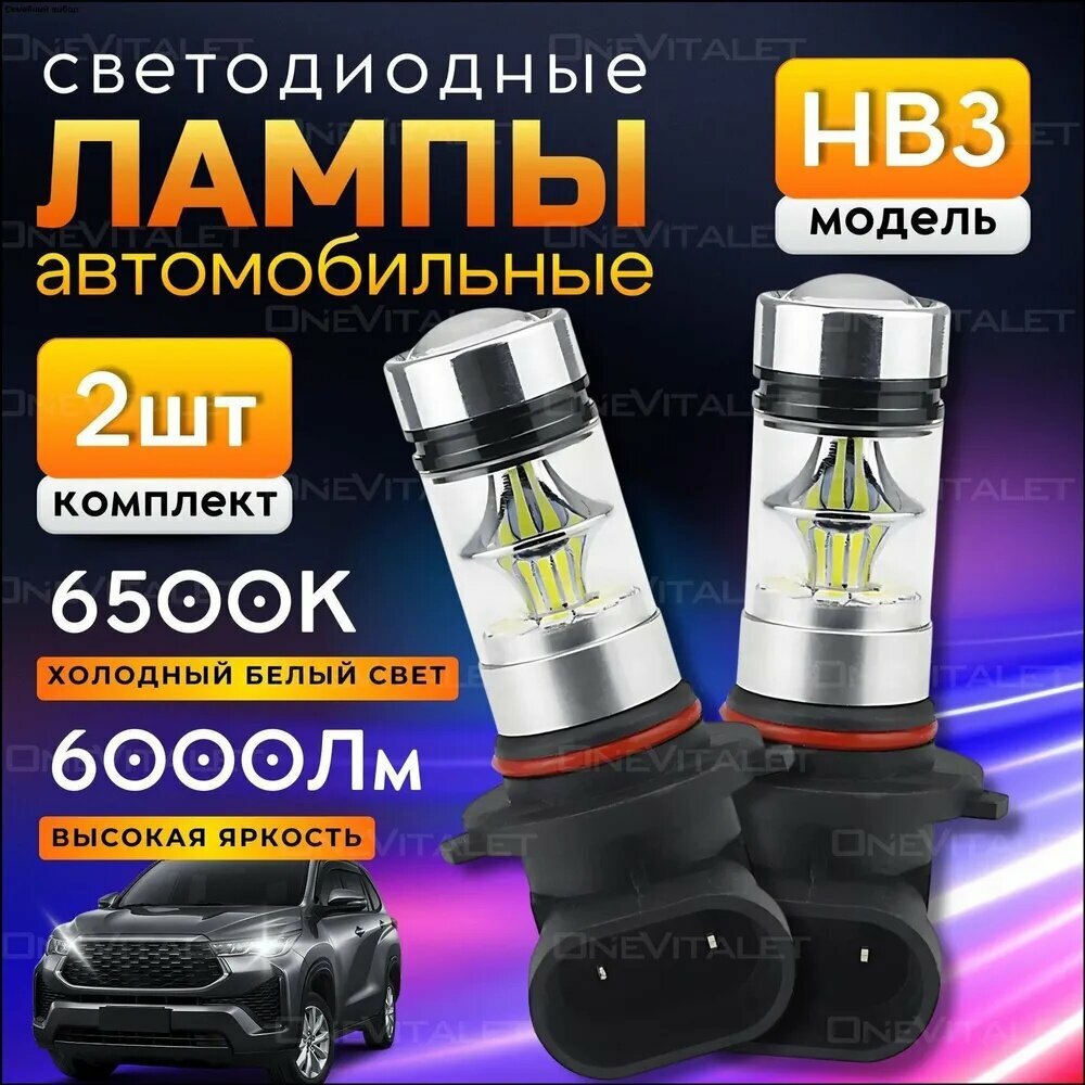 Лампа автомобильная HB3, арт. HB-3