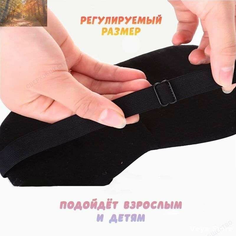 Маска для сна — фото 1