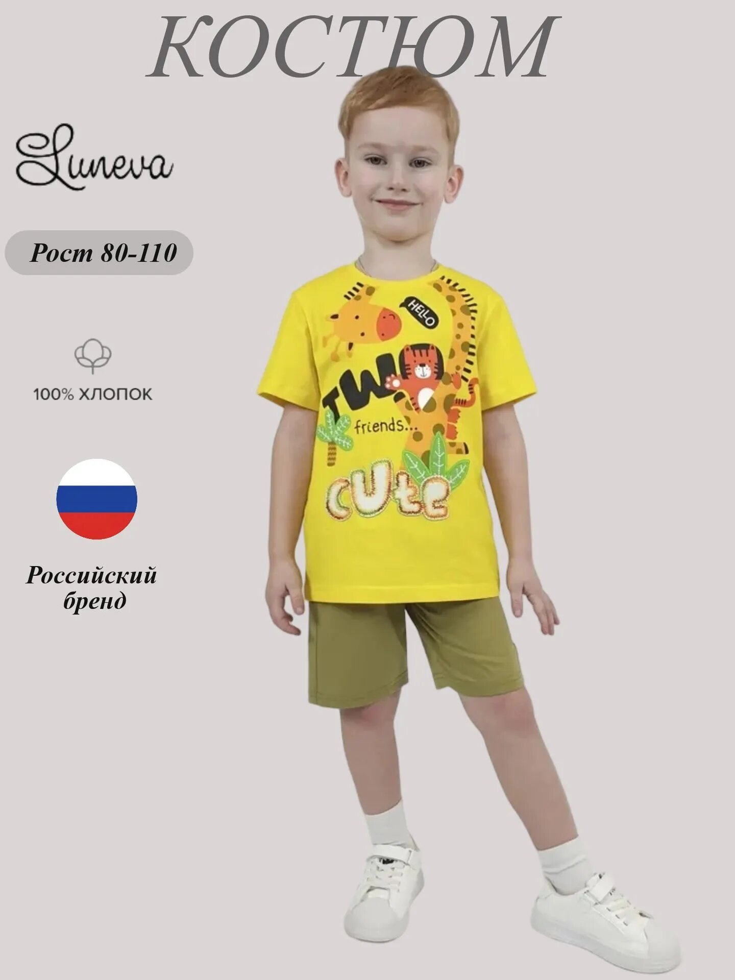 Комплект одежды