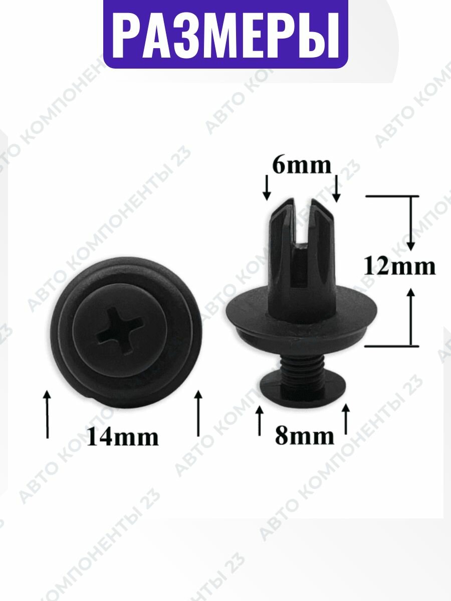 Клипса 90687SB0003 90687SB0013 Honda Acura молдинги