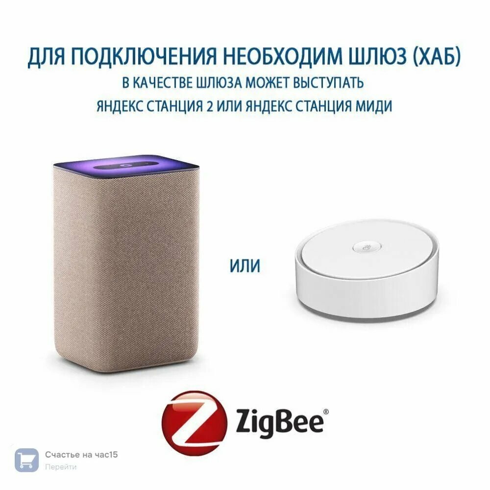 Датчик умного дома, датчик протечки воды zigbee — фото 1
