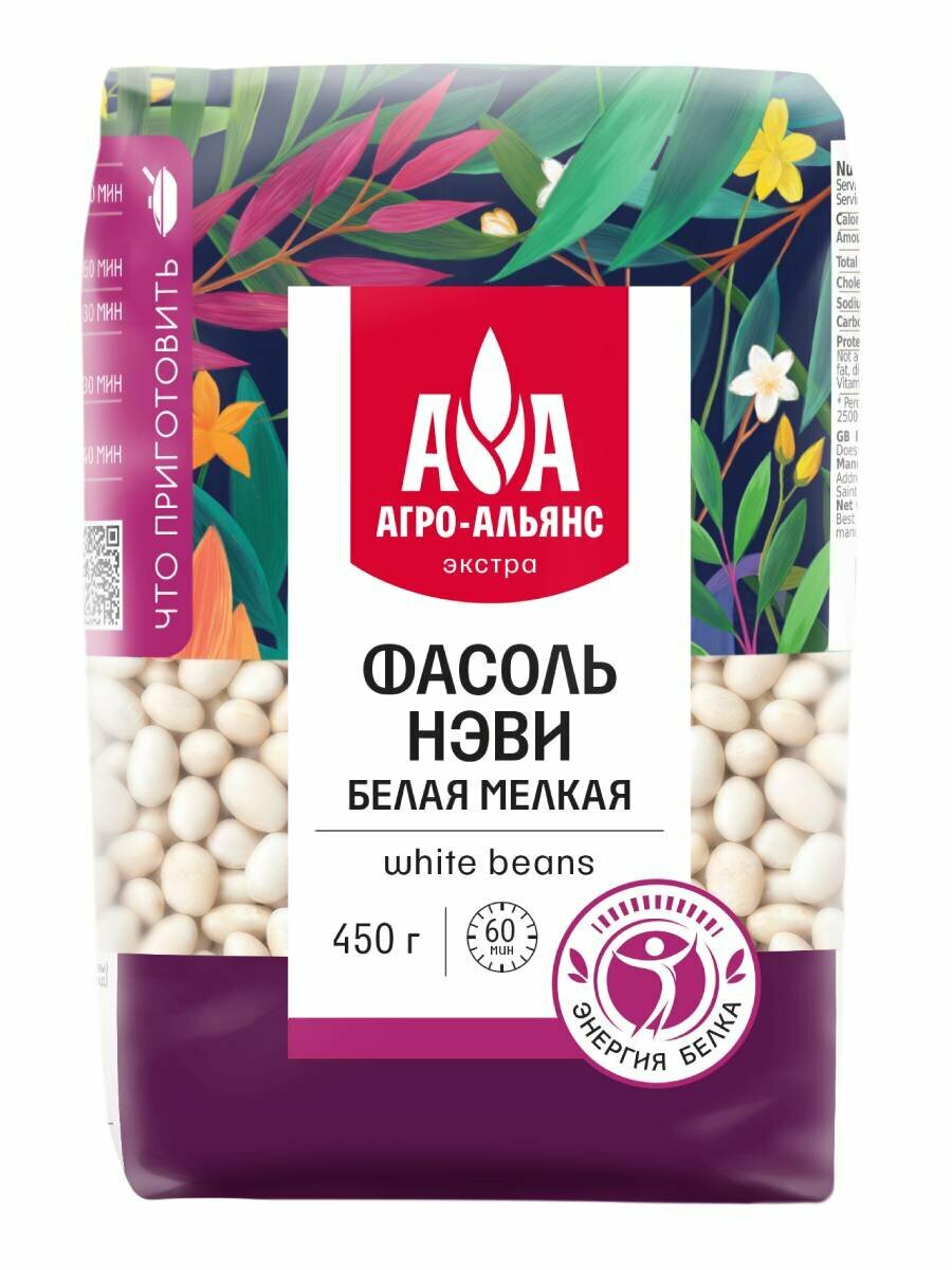 Фасоль белая мелкая Нэви Агро-Альянс 450 г