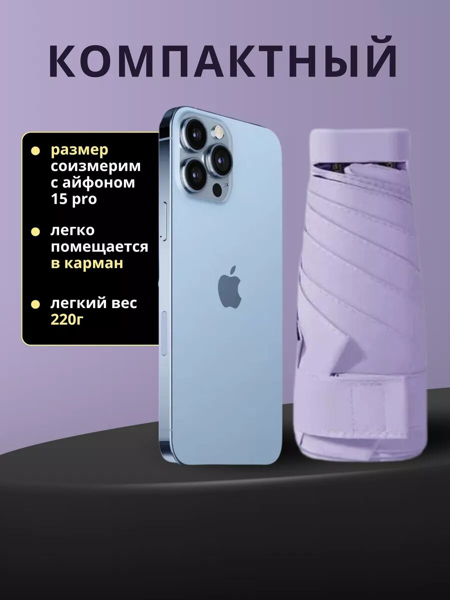 Мини-зонт , фиолетовый — фото 1