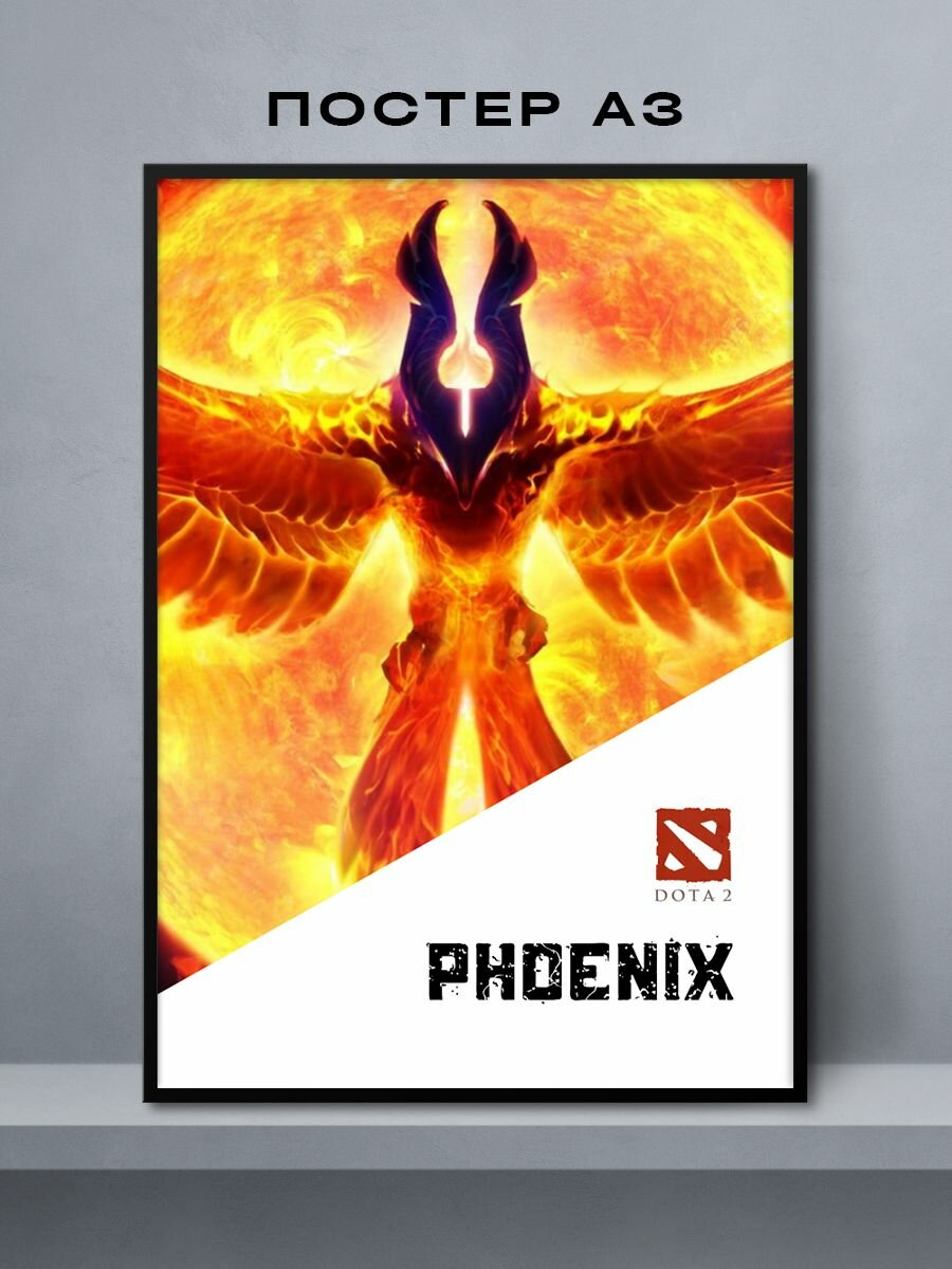 Постер А3 на стену Dota 2 Дота 2 Phoenix, 42х29.7 см, без рамы