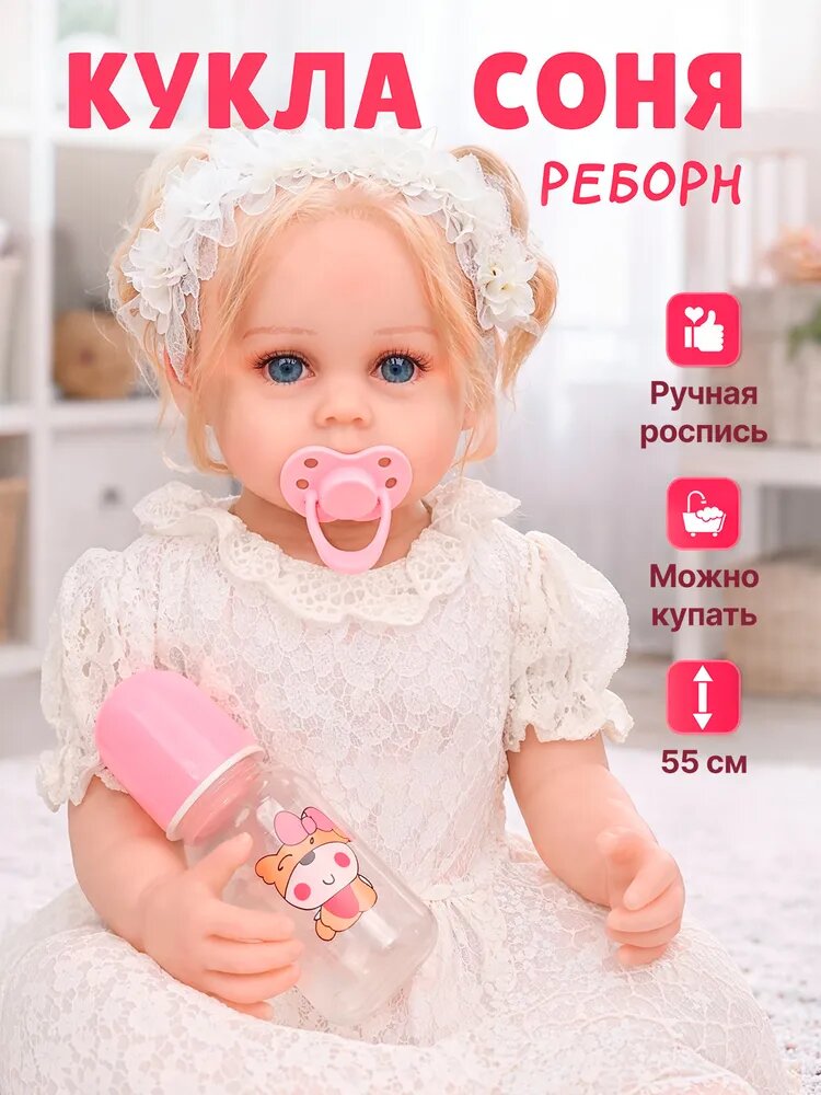 Кукла реборн мягконабивная 50 см SHARKTOYS силиконовая для девочки