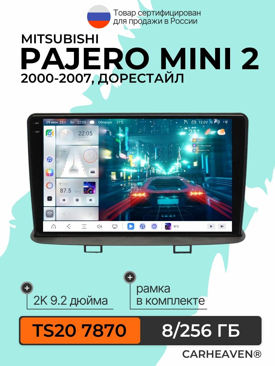 Автомагнитола для Mitsubishi Pajero Mini 2000-2007, TS20 2K-экран, 9.2", 8/256 ГБ