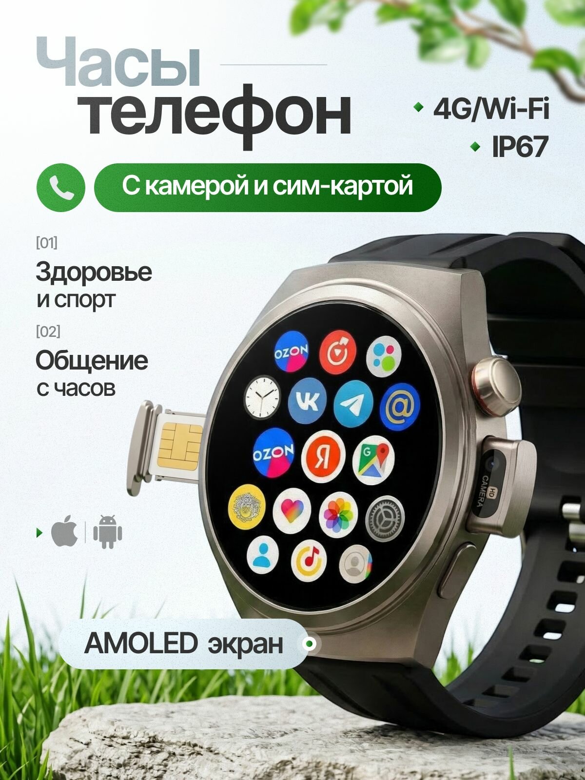 Смарт часы Watch 5PRO с камерой и с сим картой мужские и женские, последняя версия, умные наручные часы подарок