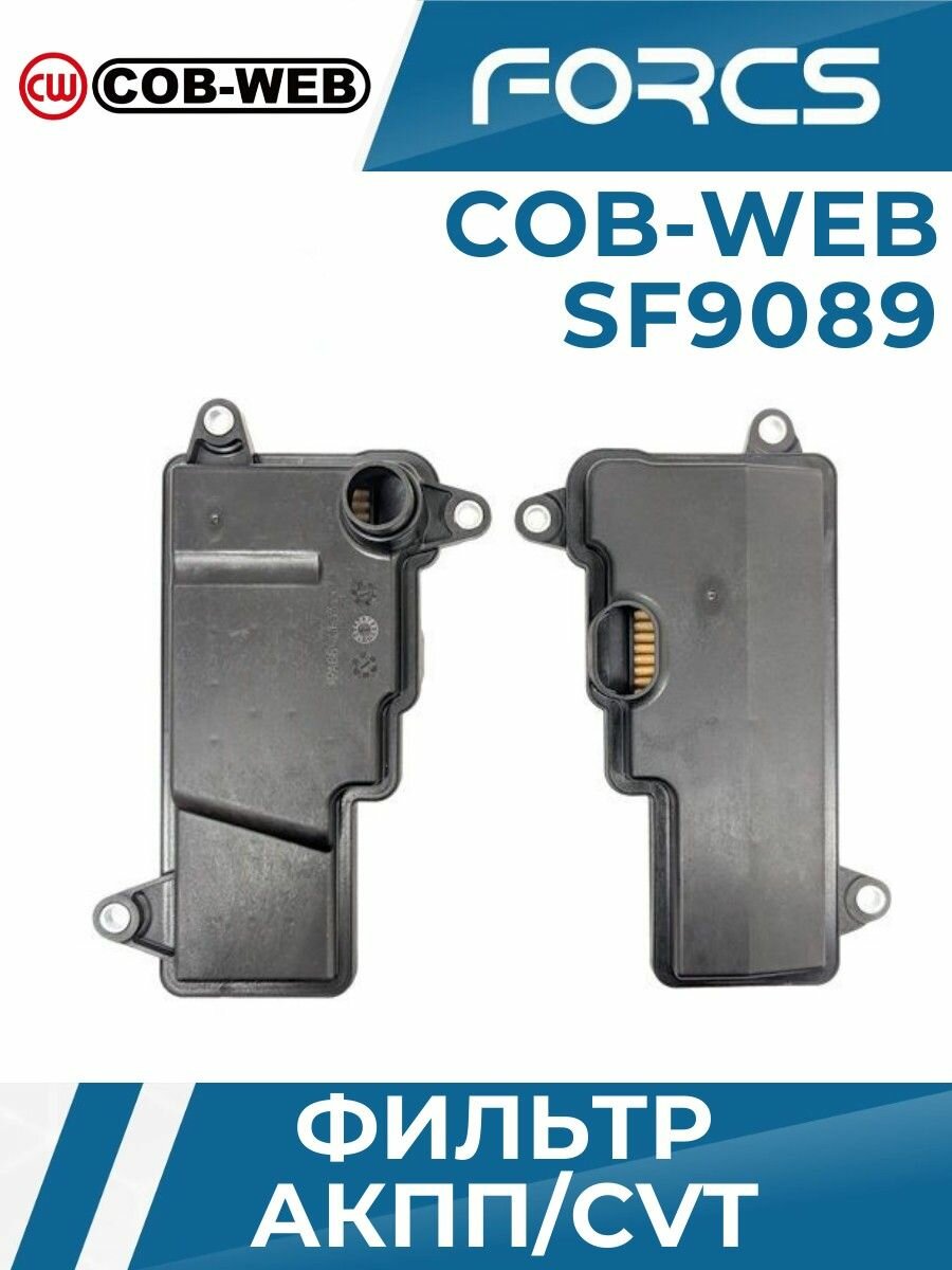 Фильтр масляный для АКП Cob-Web SF9089 с резиновой прокладкой поддона