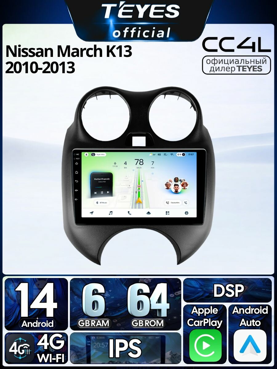 Магнитола Nissan March K13 2010-2013 Teyes CC4L 6/64GB, штатная магнитола, IPS экран, DSP, 4G, Wi-Fi, 2 DIN