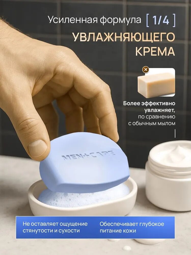 Крем мыло туалетное 3в1 Dove Men+Care. Для мужчин 100гр 4 шт Экстра свежесть