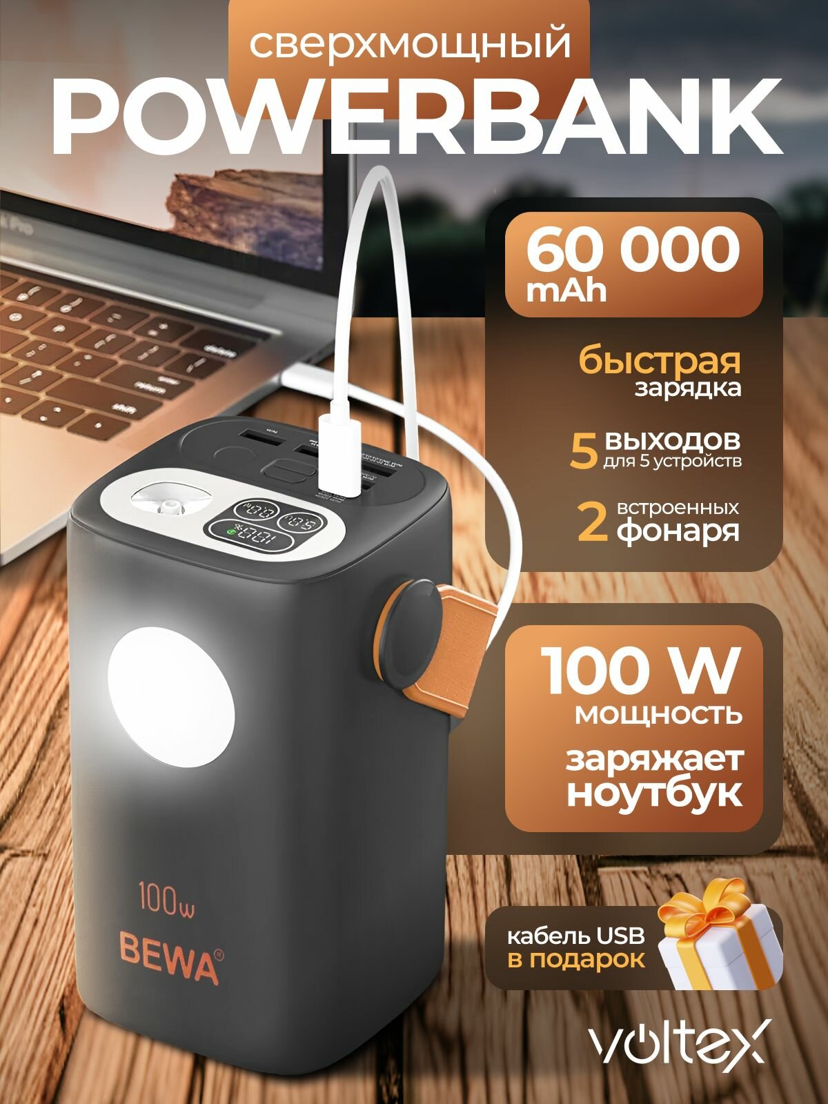 Повербанк 60000 mah для ноутбука, для смартфона, повэрбанк, 100W