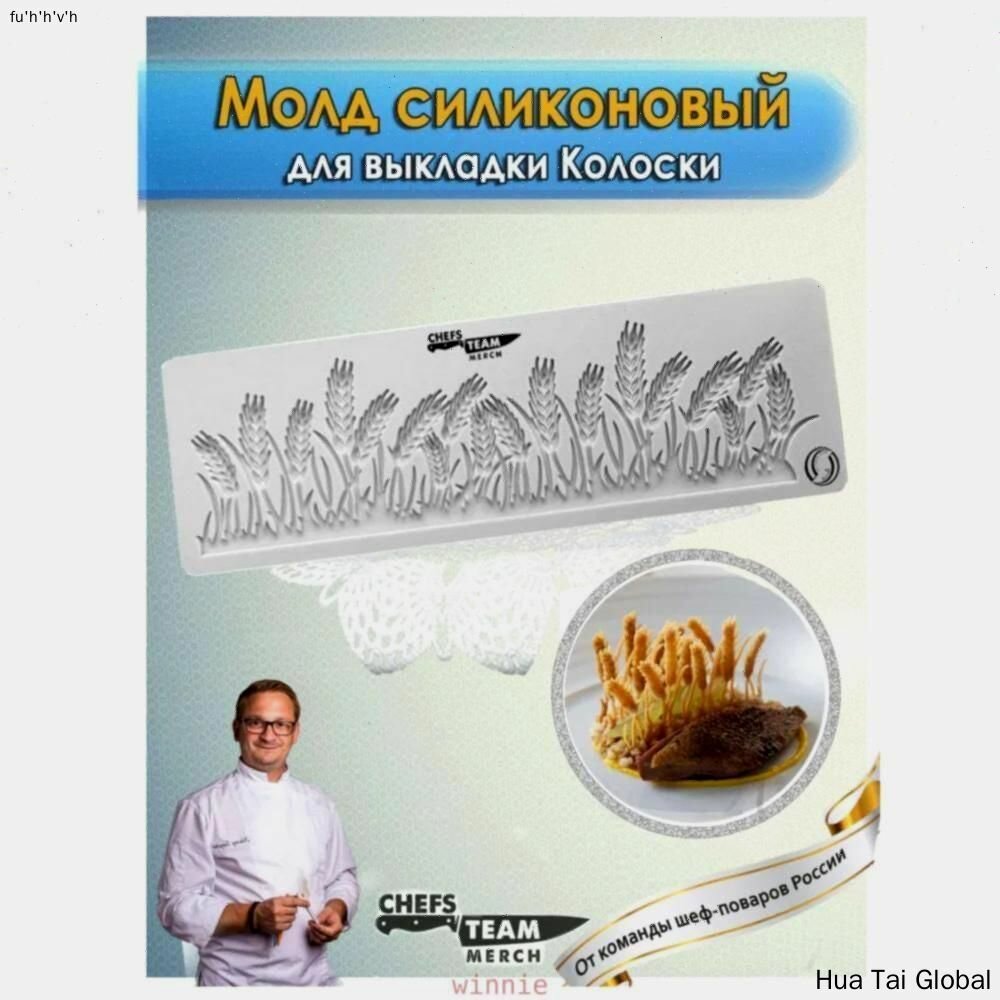Кулинарная форма