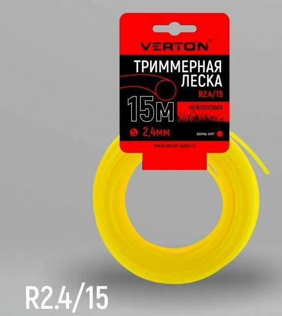 Триммерная леска R 2.4/15 VERTON GARDEN (2.4 мм; 15 м; круглый, нейлон) 01.27850.27851