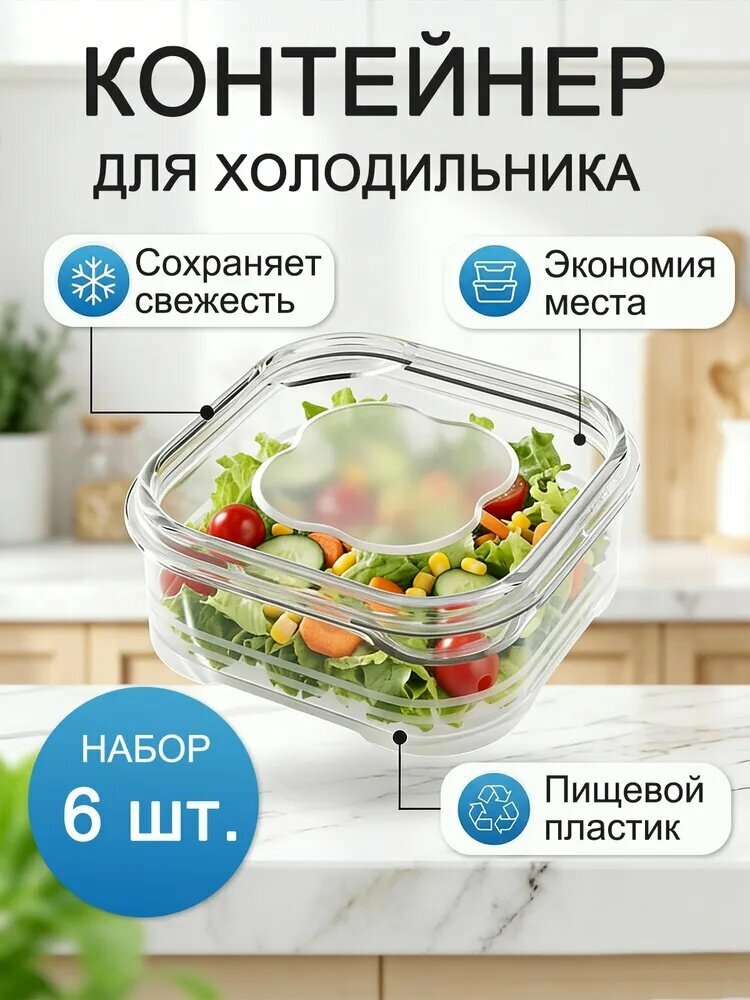 Крышка для гастроемкости, 350 мл, 6 шт