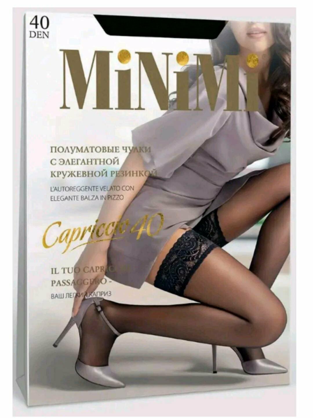 Чулки