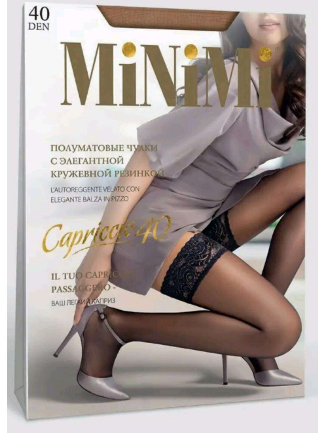 Чулки