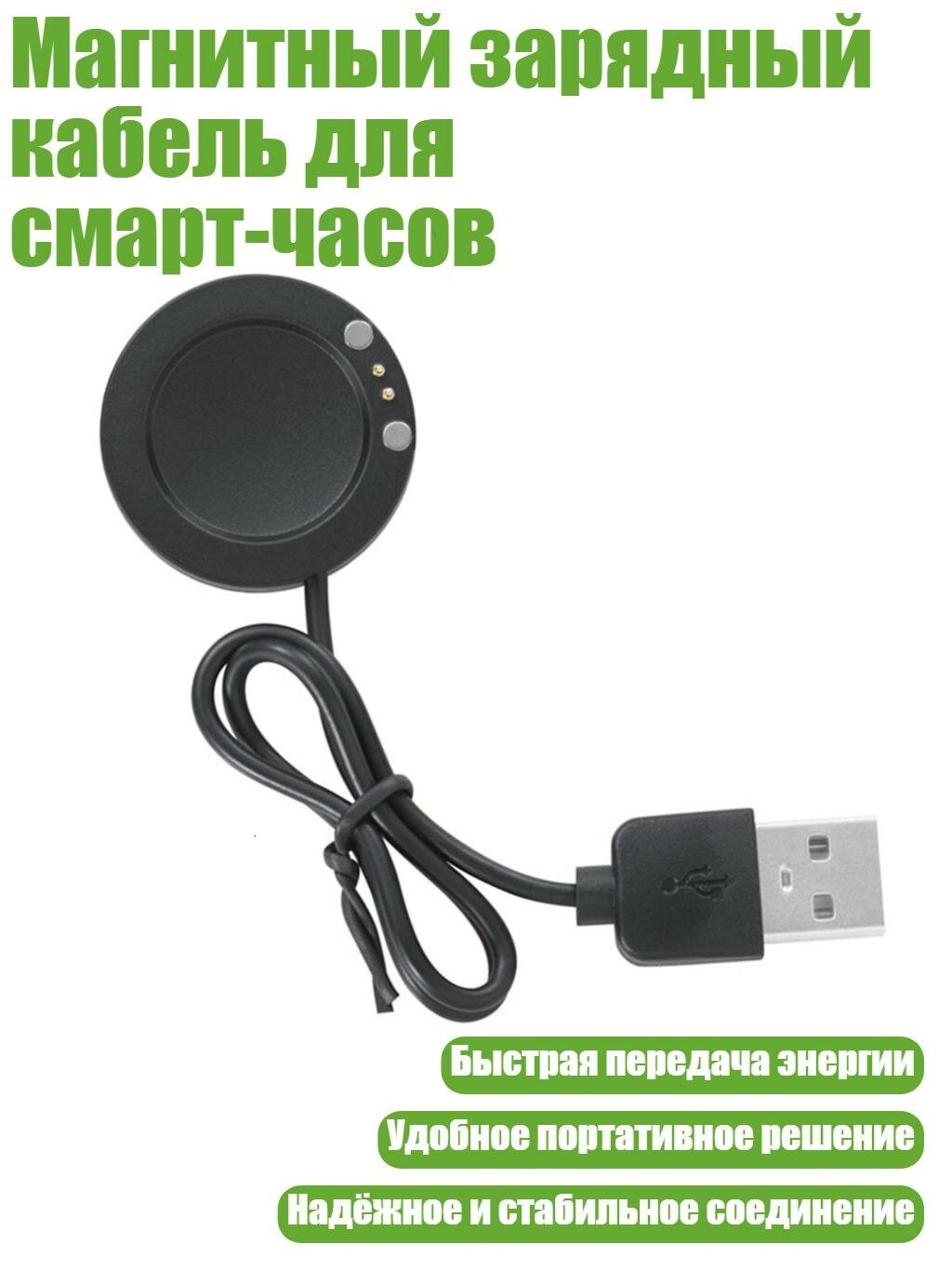 Магнитный зарядный кабель для смарт-часов, Для X16 W6 Pro