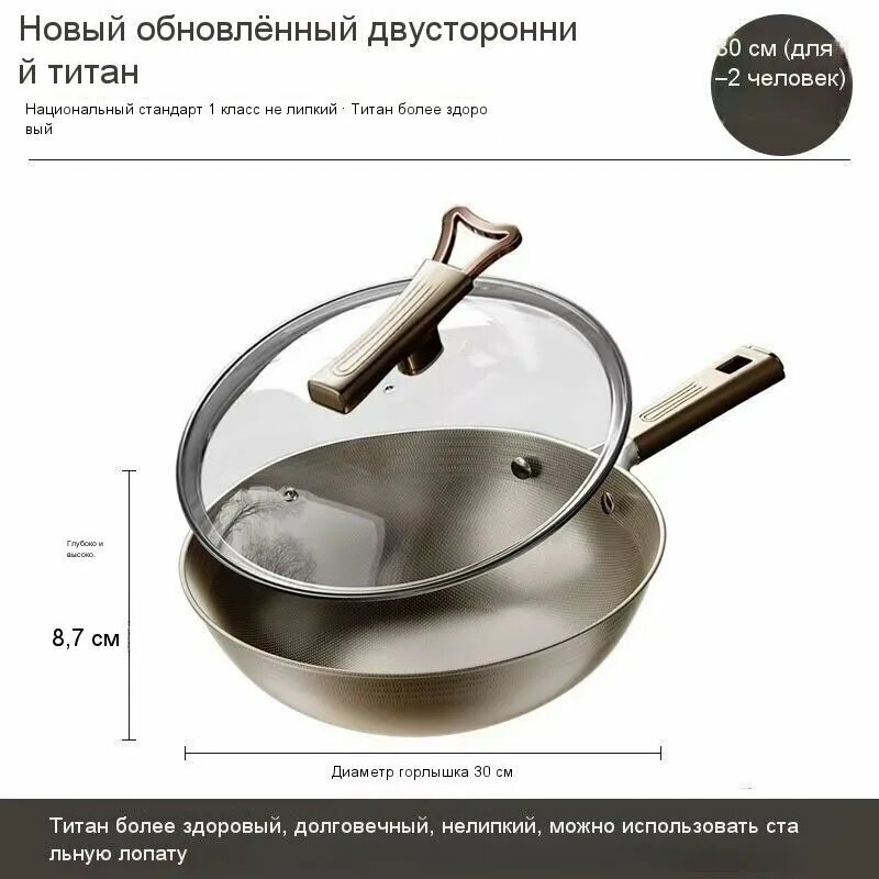 Сковорода для оладий, 30 см, с крышкой, с фиксированной ручкой