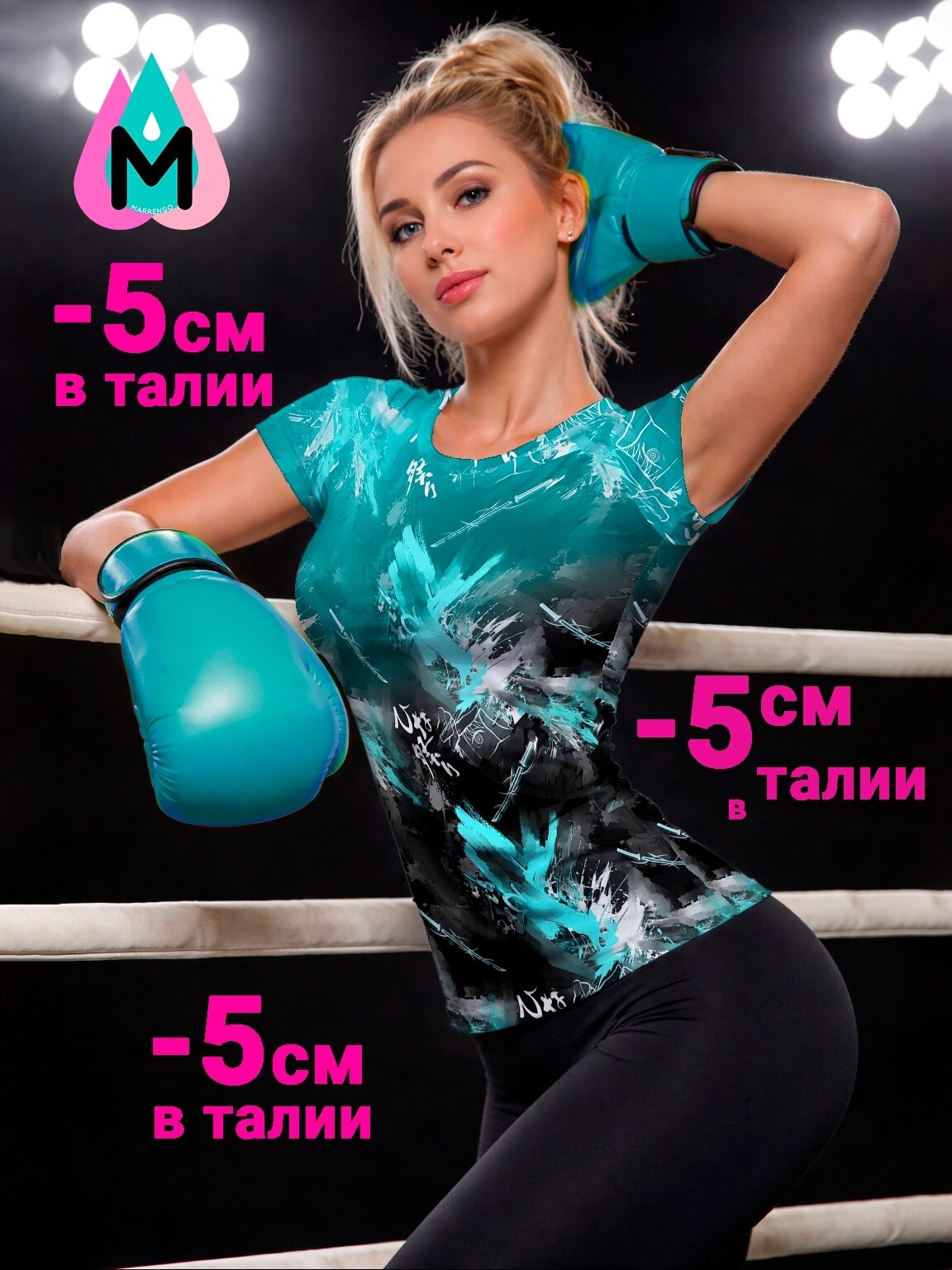 Футболка спортивная базовая