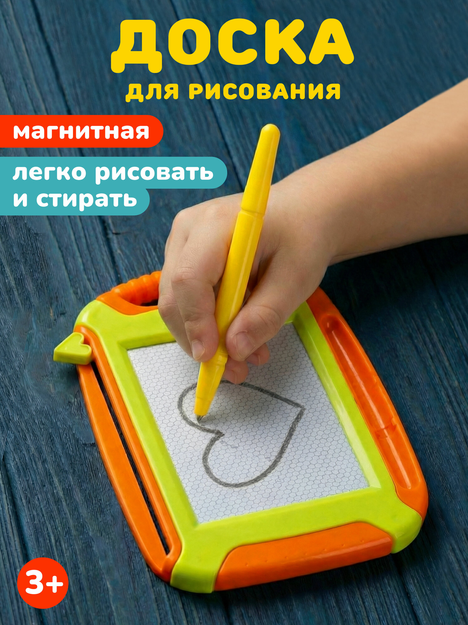 Доска для рисования Наша Игрушка магнитная, размер 14х10х0,8 см