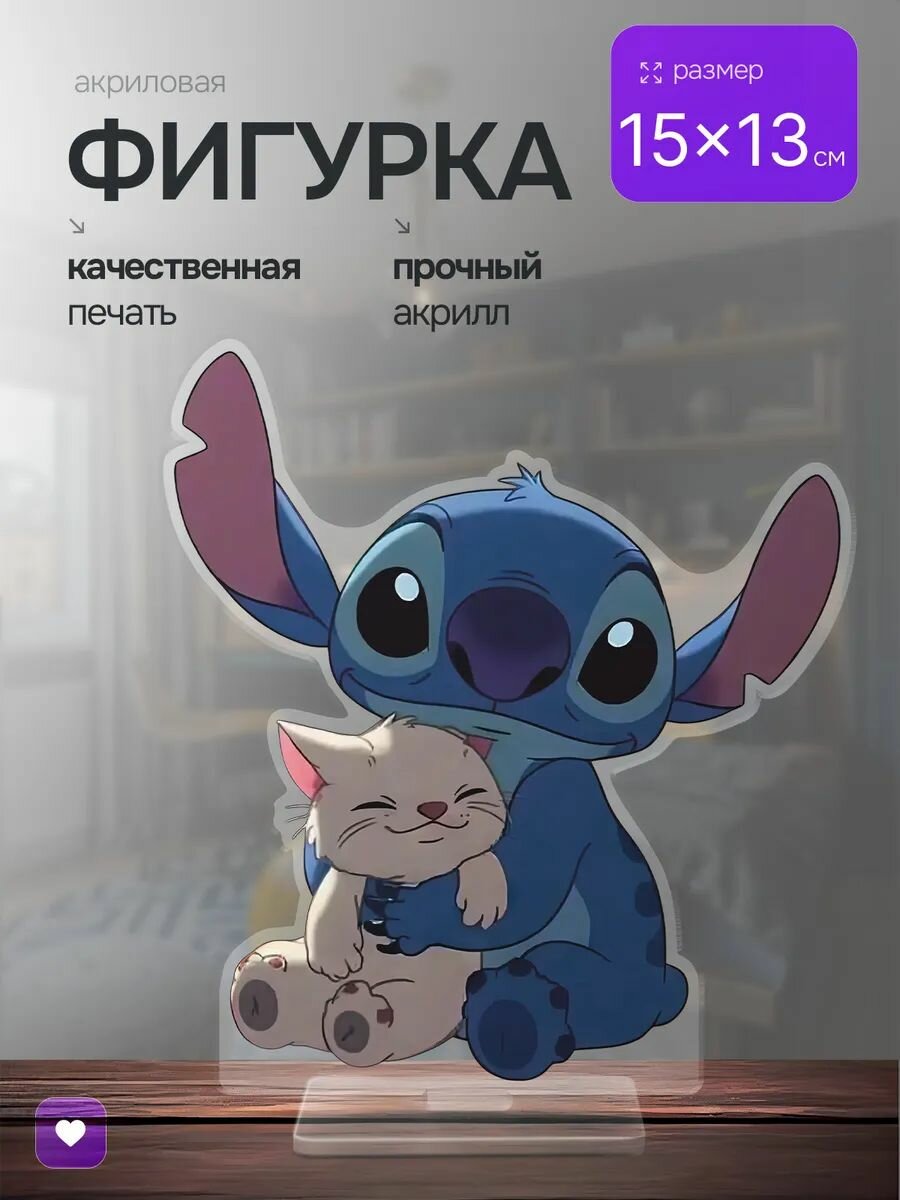 Акриловая фигурка stitch