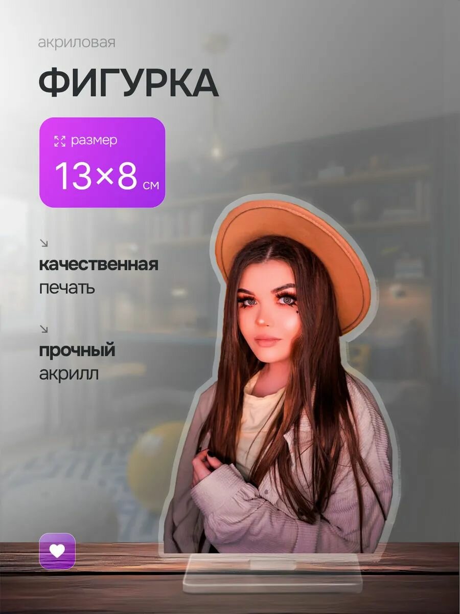 Акриловая фигурка Елена Райтман