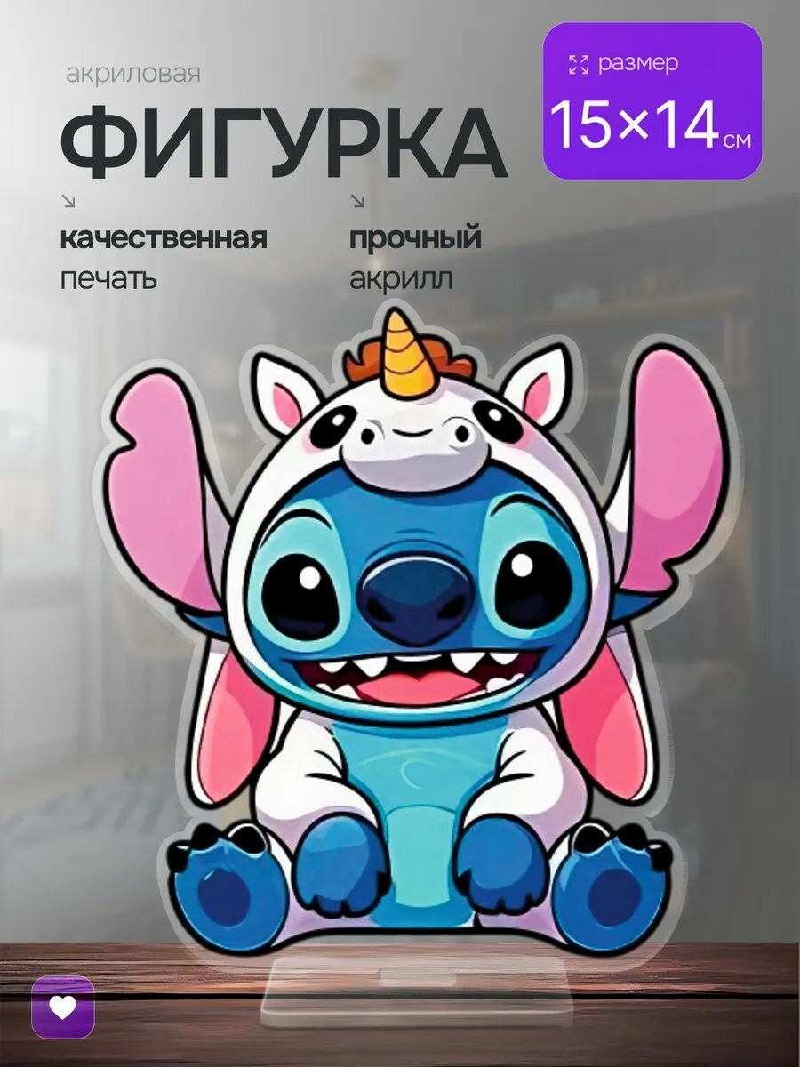 Акриловая фигурка stitch