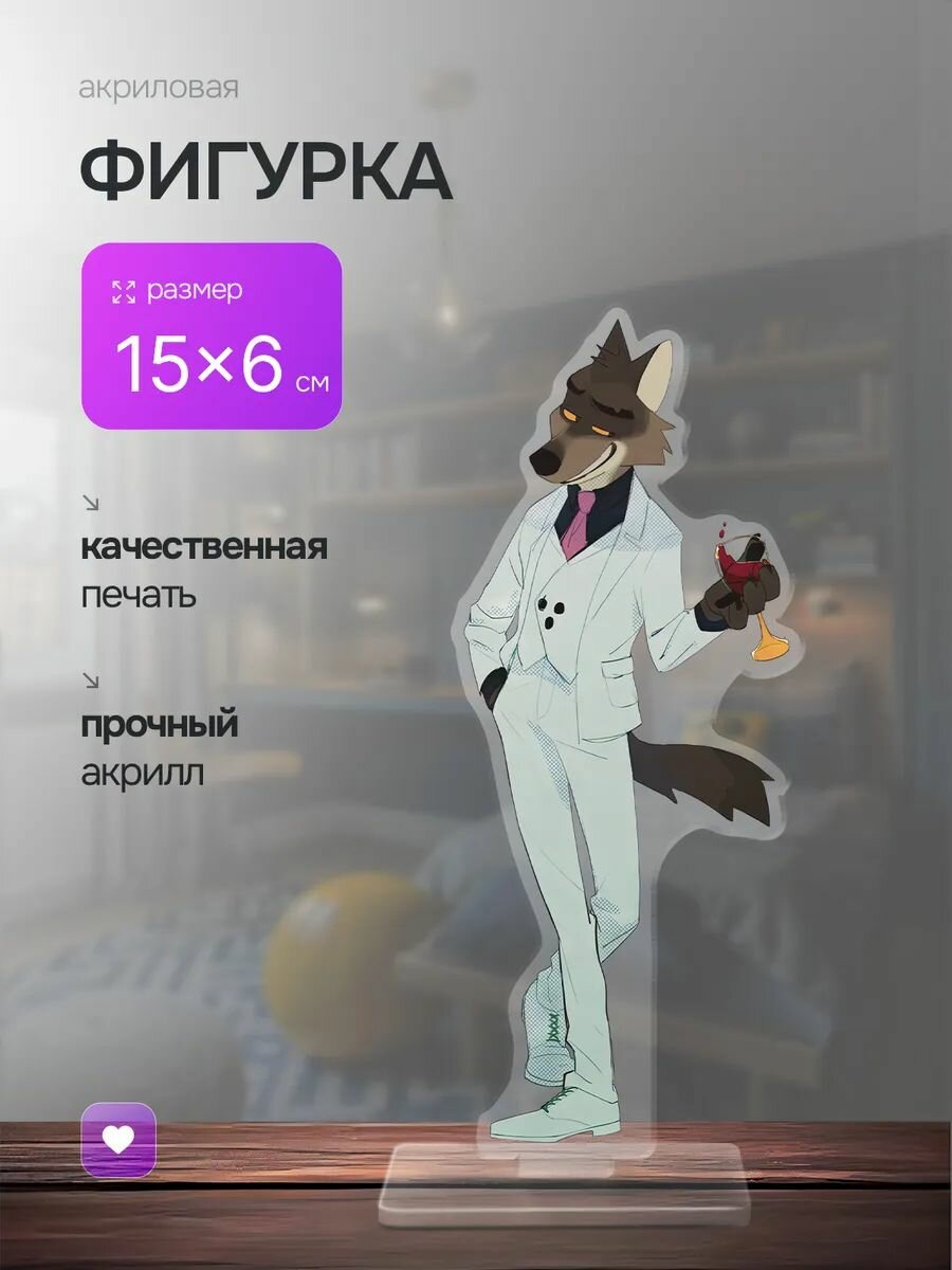 Акриловая фигурка Мистер Волк