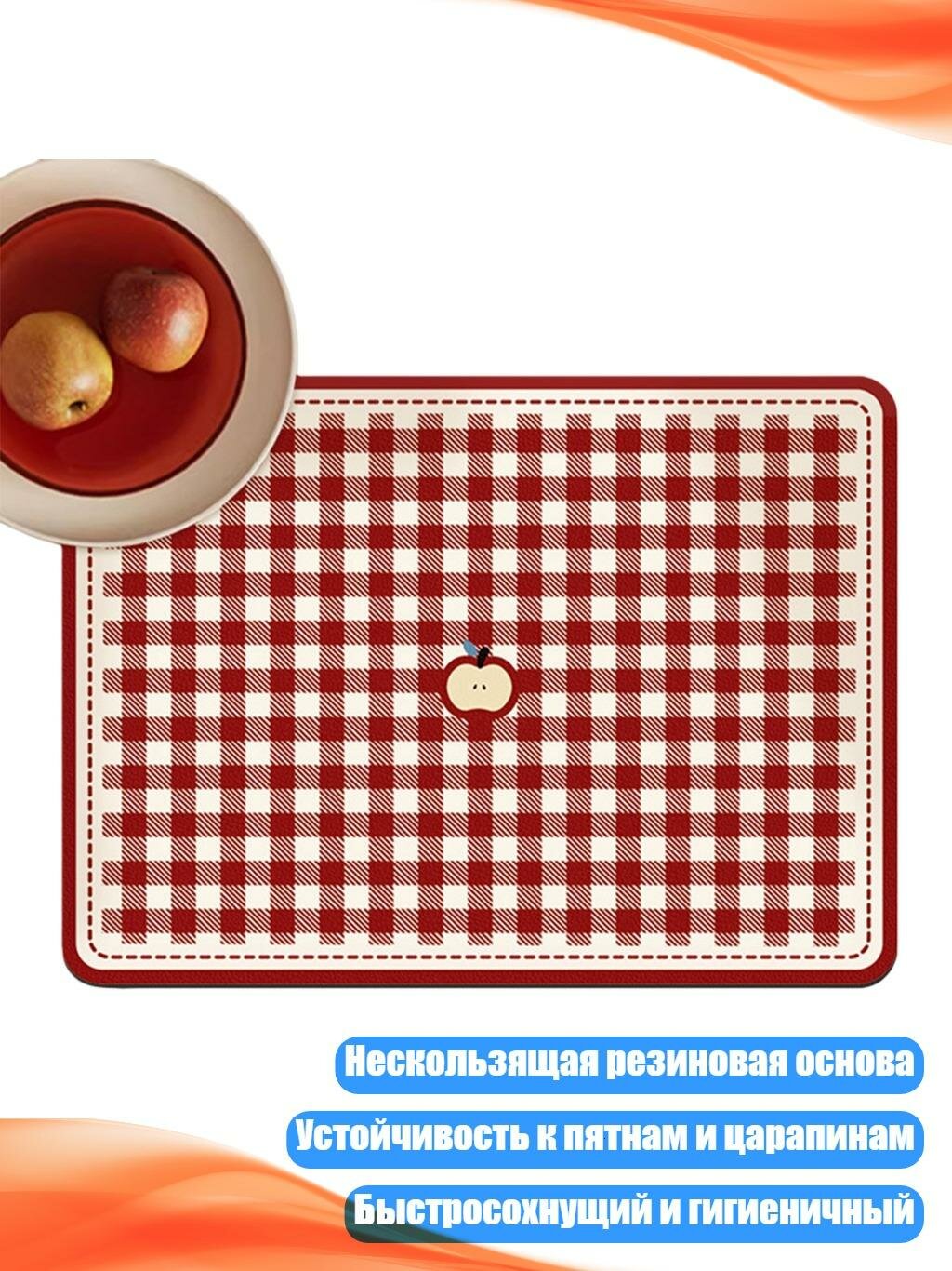 Сушилка для посуды с фруктовым рисунком, Пюре из фруктов