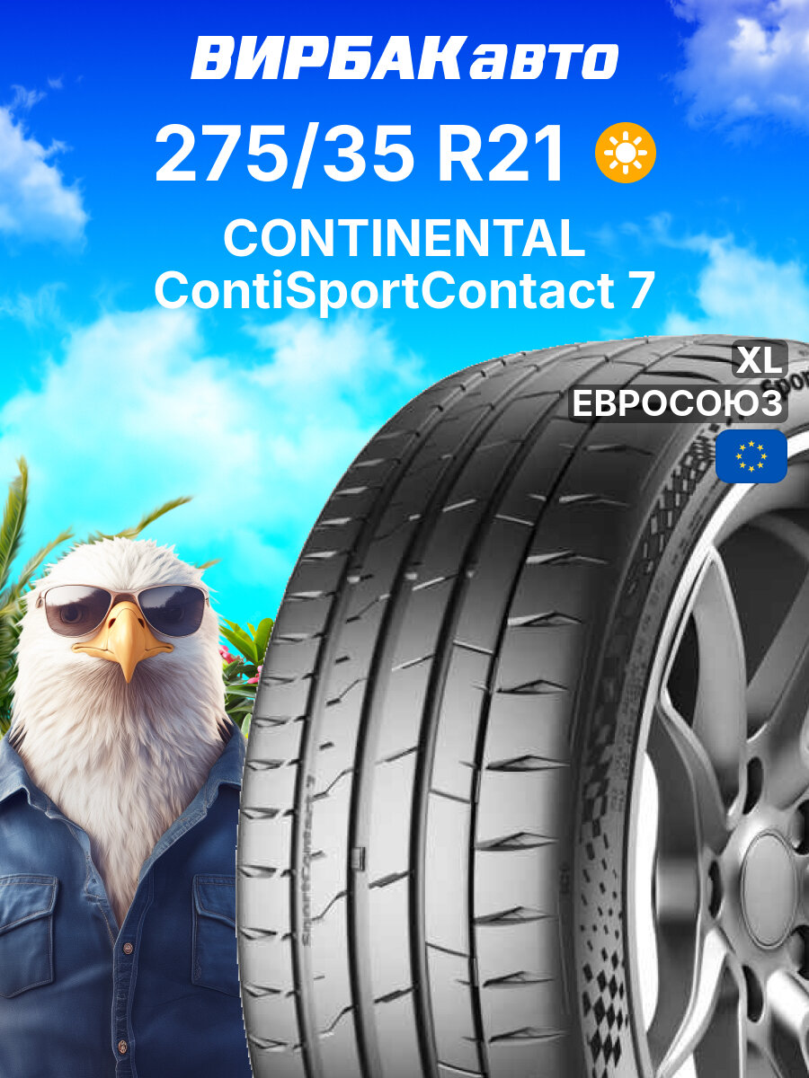 Летние шины CONTINENTAL ContiSportContact 7 275/35 R21 103Y XL, летняя автомобильная резина