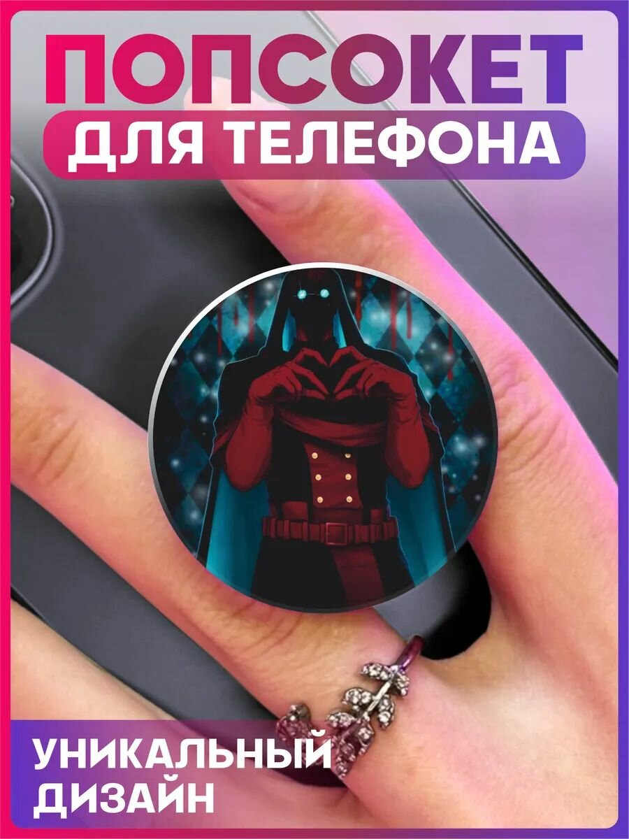 Попсокет для телефона The Freak Circus Доктор
