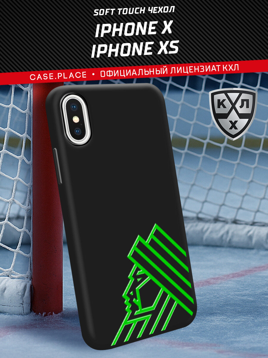 Чехол на Apple iPhone X/XS / Айфон 10/Айфон XS с принтом "КХЛ. Зеленый логотип Салават"