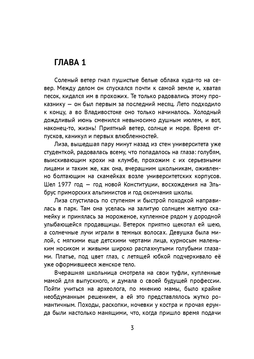 Соляная бухта — фото 1