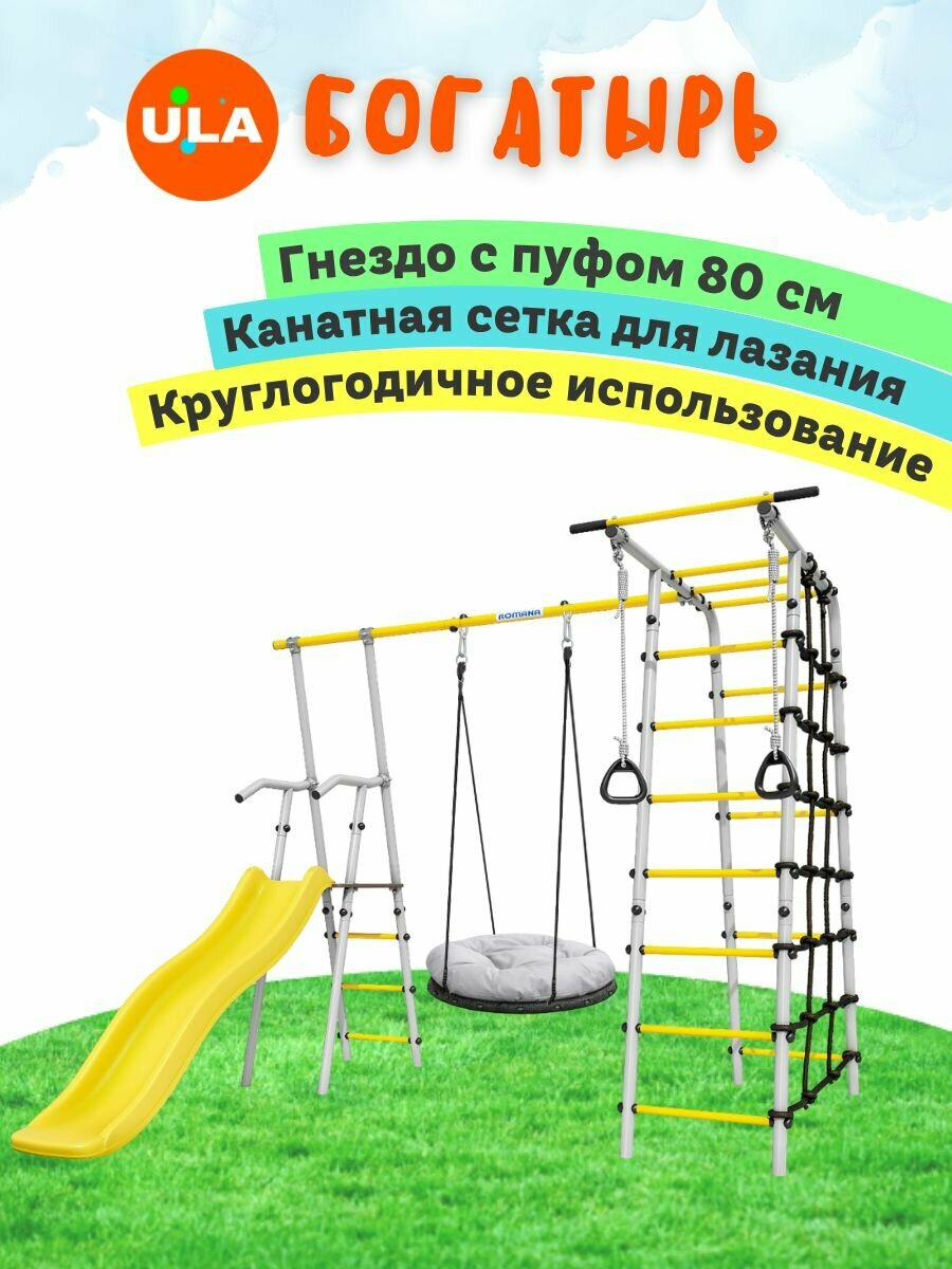 Уличный комплекс Romana Богатырь, качели гнездо 80 см с пуфом