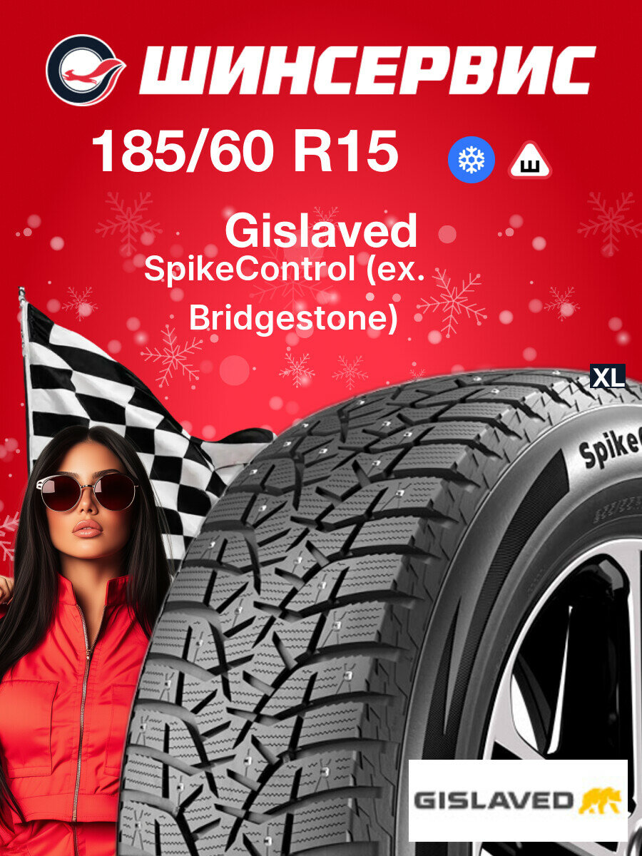 Зимняя шипованная шина Gislaved SpikeControl 185/60 R15 88T
