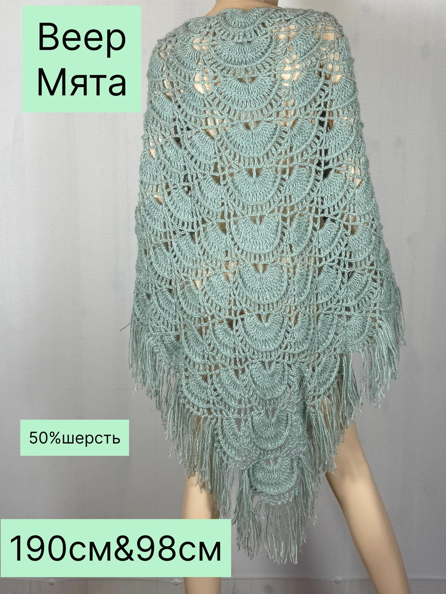 Шаль шаль для женщин