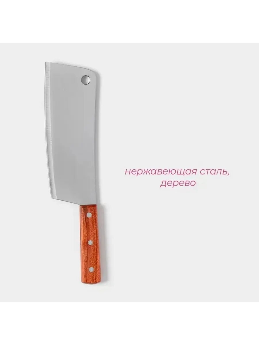 Многофункциональный кухонный и походный нож-топорик
