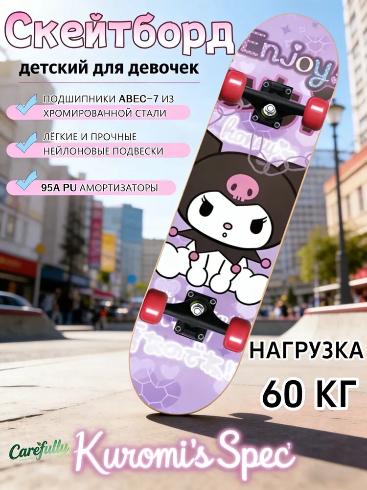 Скейтборд 79 х 19.5см