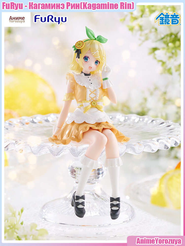Аниме Фигурка/FuRyu-Кагаминэ Рин(Kagamine Rin),140mm