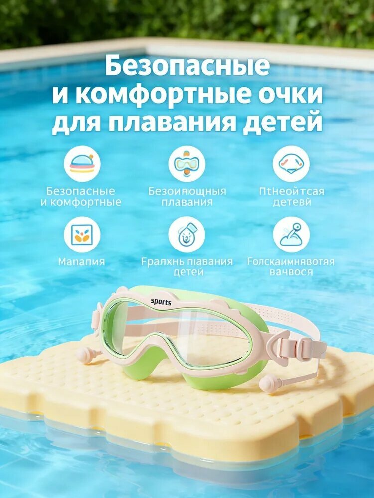 Очки для плавания — фото 1