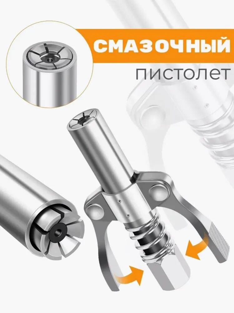 Плунжерная насадка для смазки — поршневой пистолет-распылитель с двойной ручкой для автомобилей и спецтехники, машин
