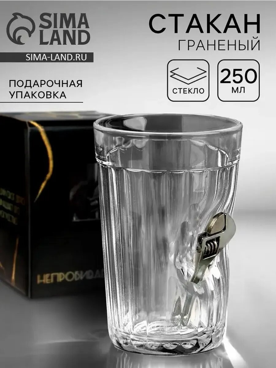 Прочный граненый стакан для напитков 250 мл
