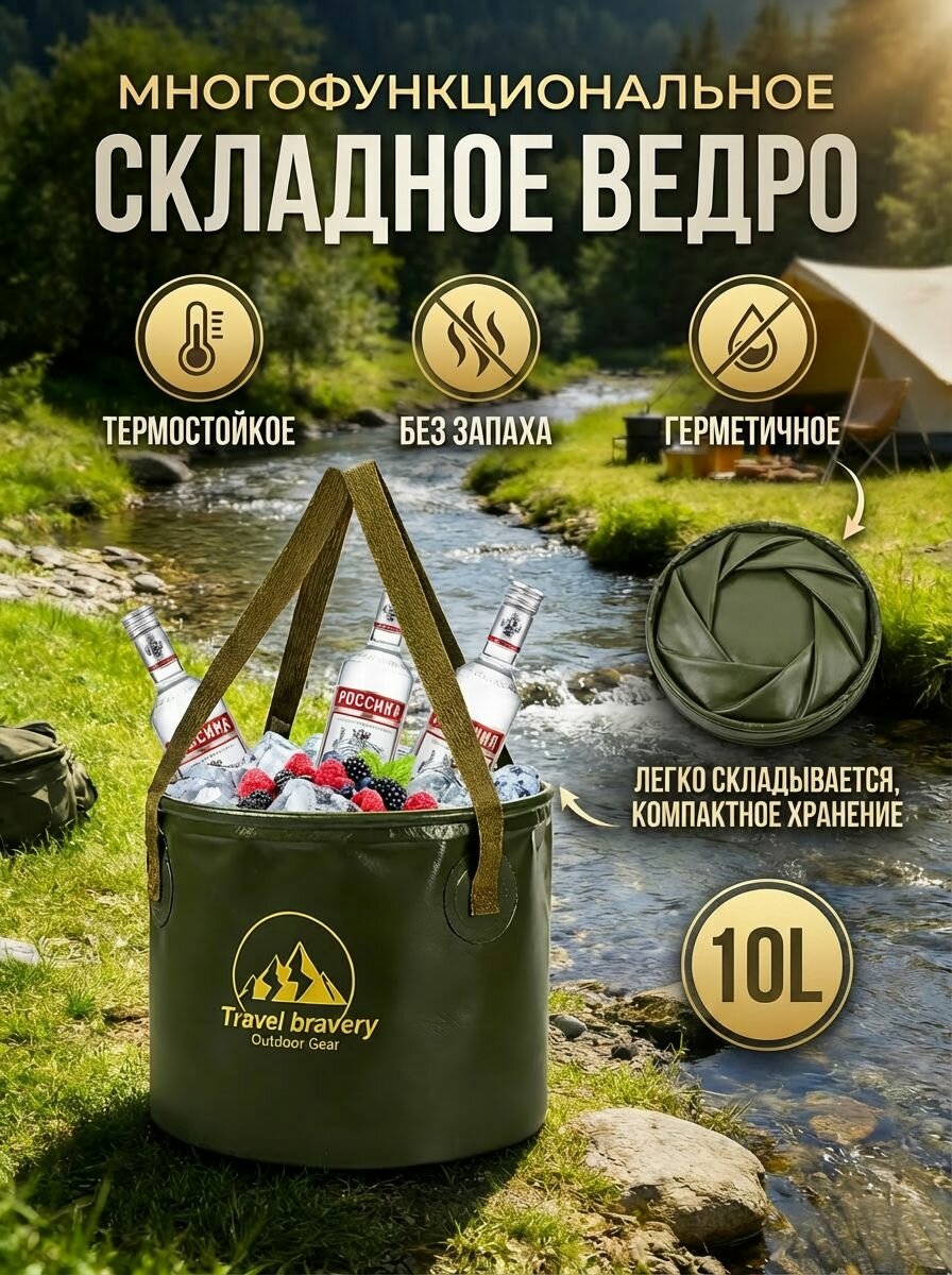 V-one Ведро "Складной, портативный", 10 л, 1 шт складное ведро портативное ведро 10 литров