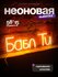 Неоновая надпись Bubble Tea