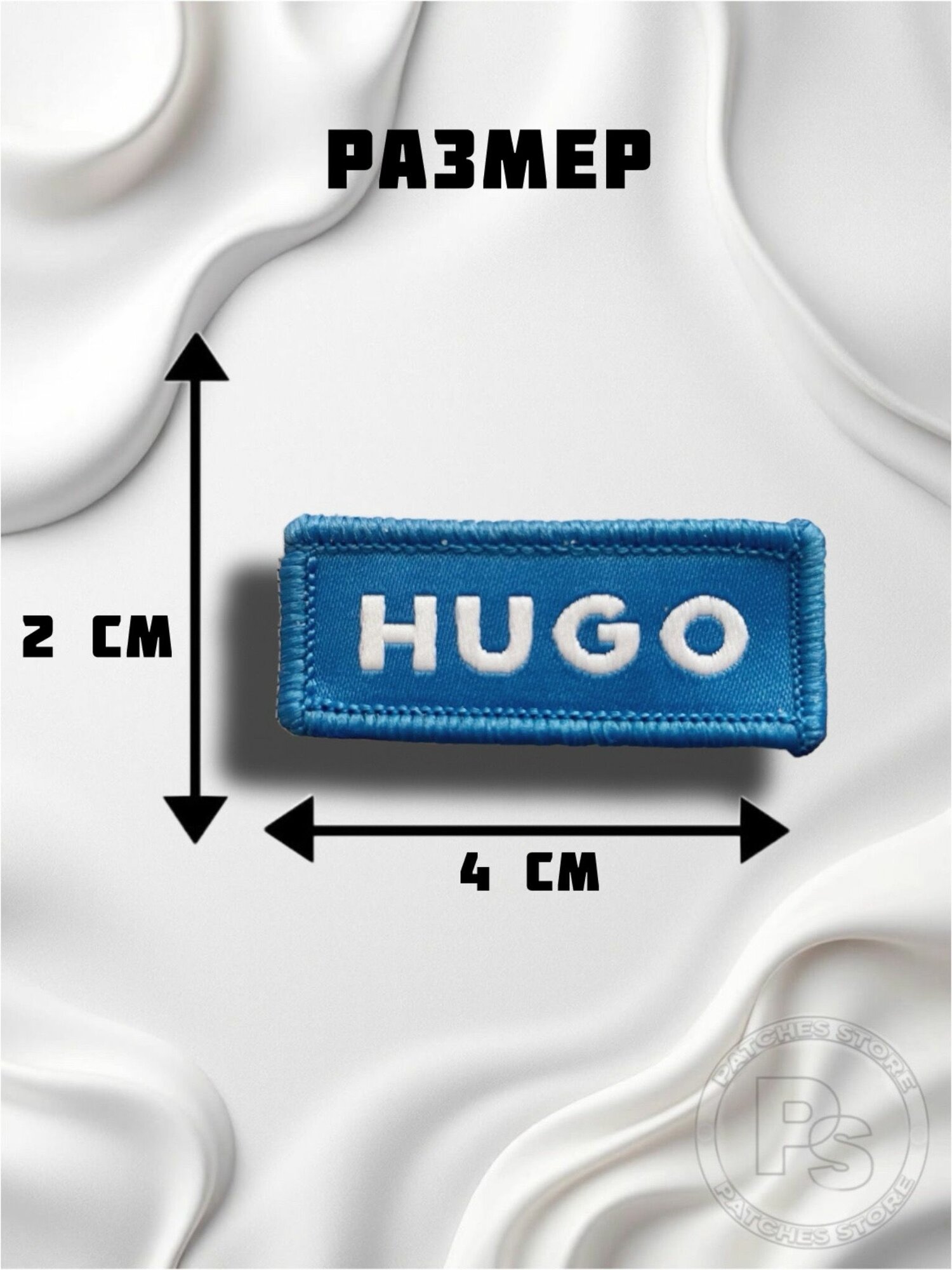 Нашивка Hugo — фото 1
