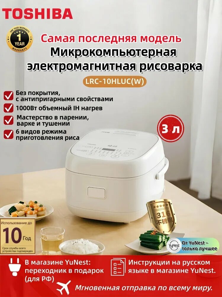 Toshiba Мультиварка-скороварка RC