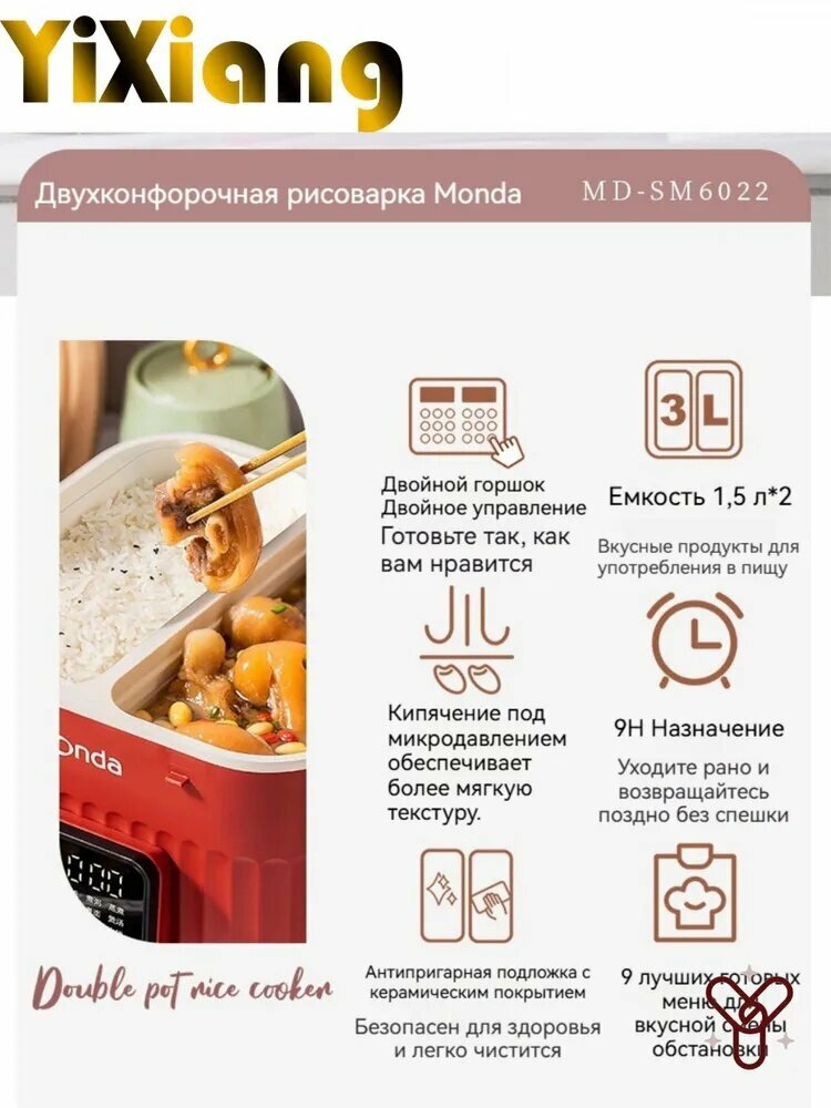 Monda Мультиварка z3YDRydH — фото 1