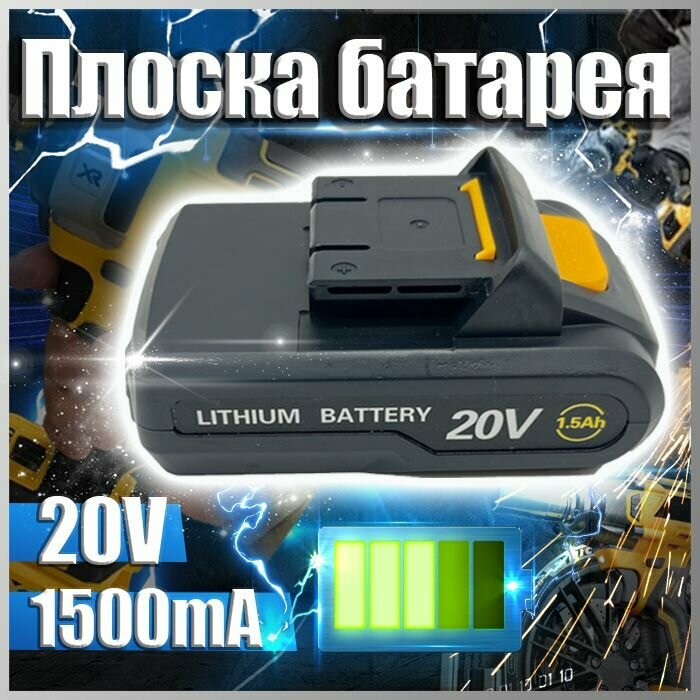 Инструменты, аккумуляторный ящик DKCD20FU-Li 20V 1.5Ah, X 1