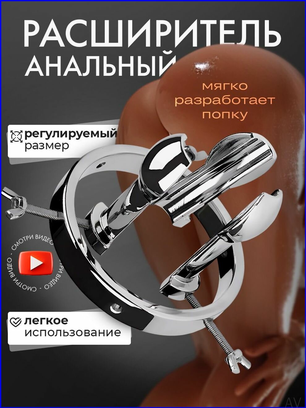 Премиум бдсм пробка, анальный расширитель, вагинальный